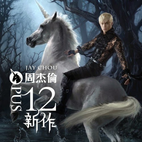 Golden: Jay Chou - Ming Ming Jiu Lyrics (HanZi + PinYin + Indonesia ...