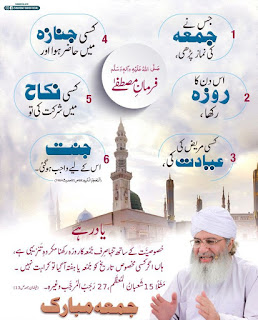 Beautiful Islamic Naat images HD