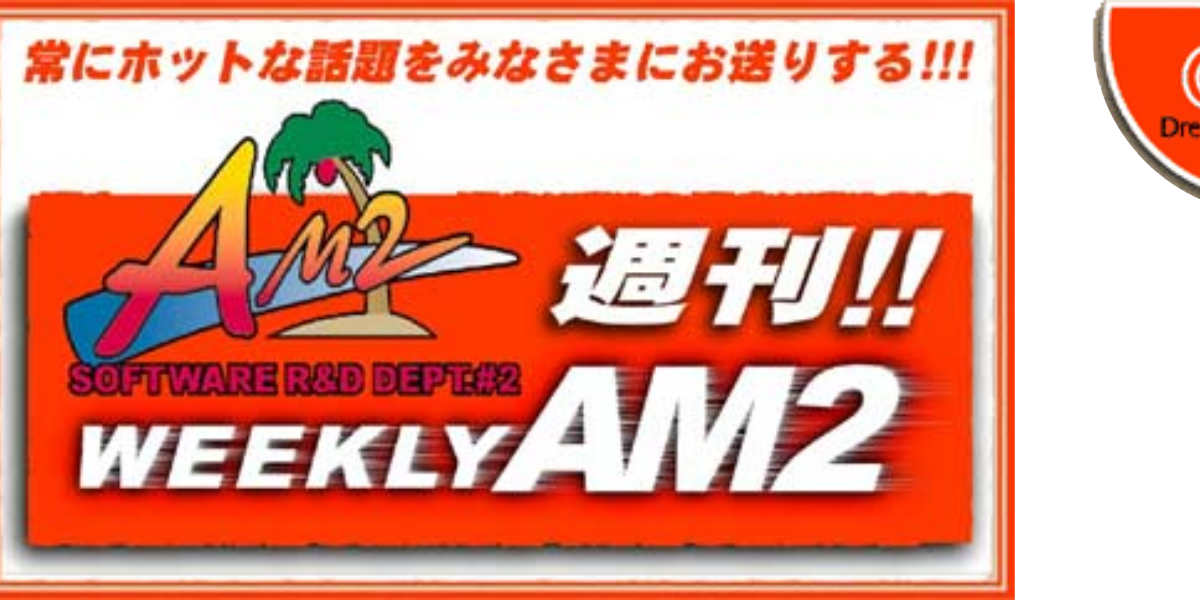 Weekly AM2 Vol. 6: Interview with Shenmue Design Director, Masanori Oe ...