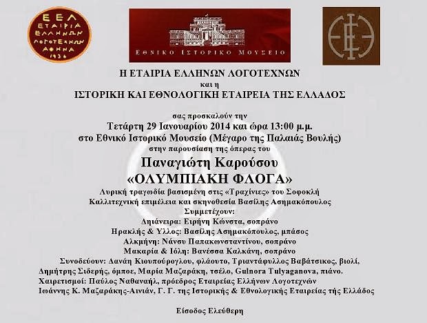 Μεταρρύθμισις: ΜΕΓΑΡΟ ΠΑΛΑΙΑΣ ΒΟΥΛΗΣ ΤΩΝ ΕΛΛΗΝΩΝ - ΕΘΝΙΚΟ ΙΣΤΟΡΙΚΟ ...