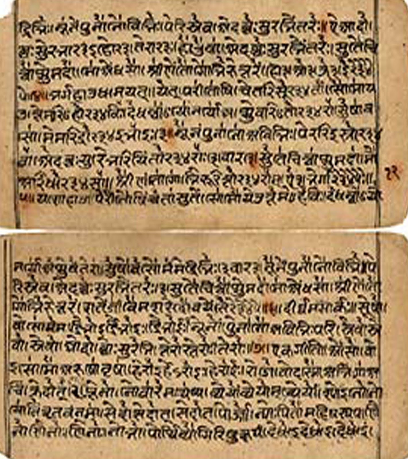 Sama veda in marathi - pooterdivine