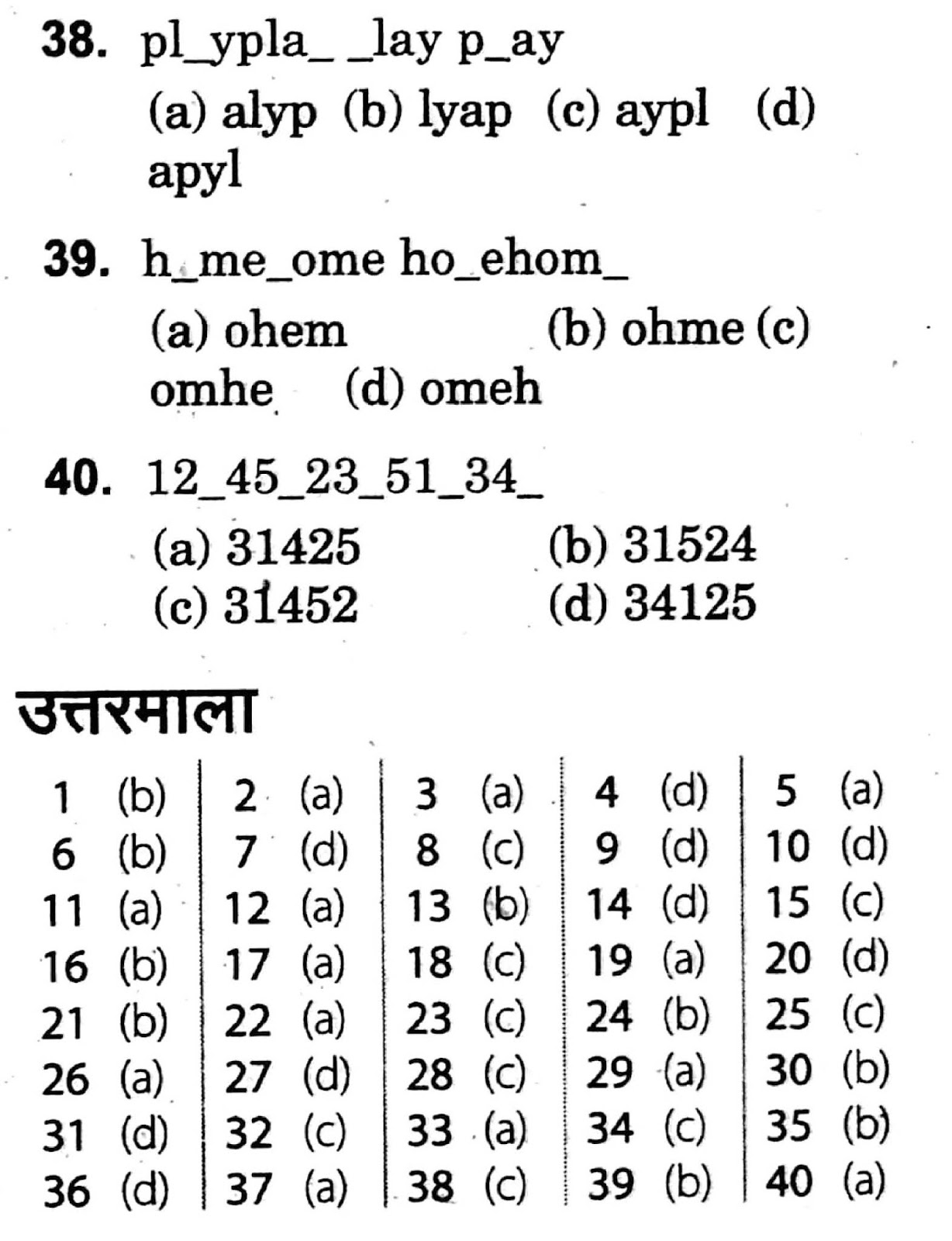 Cisf reasoning practice set Chapter 04 :- श्रृंखला / Number Series ...