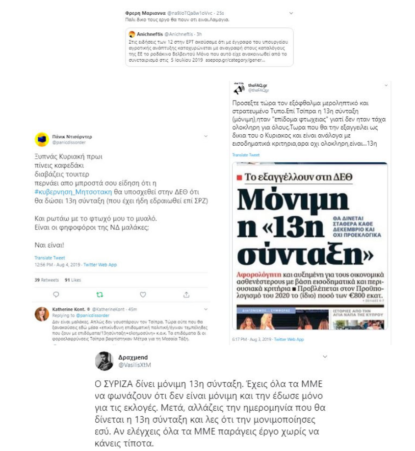Η ΦΑΡΜΑΚΟΓΛΩΣΣΑ ΚΙΡΚΗ: Ο Συριζα έκανε τόσα για το νησί κι αυτοι εδωσαν ...