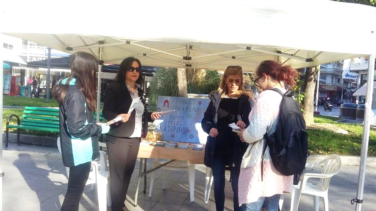 ΛΕΥΤΕΡΙΑ: ΕΝΗΜΕΡΩΣΗ ΓΙΑ ΔΡΑΣΗ ΤΟΥ Κ.Υ. ΚΑΤΕΡΙΝΗΣ