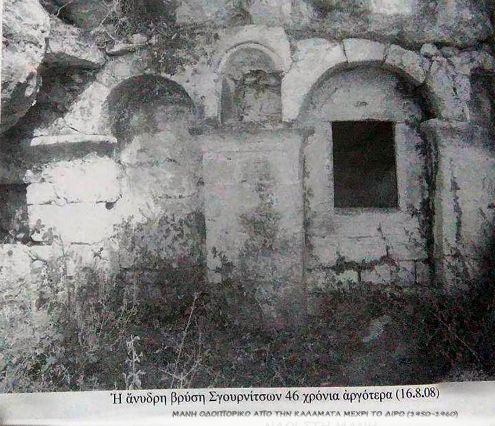ΟΙ ΜΑΝΙΑΤΕΣ ΕΙΝΑΙ ΠΑΝΤΟΥ : ΝΕΡΟ ΣΤΗ ΜΑΝΗ