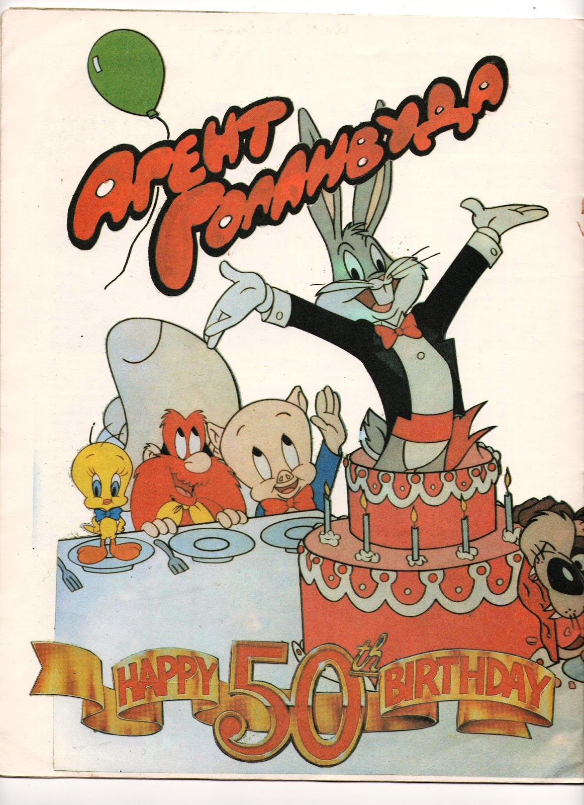 comic bits online: An Up-date on From Russia (Formerly the CCCP) With ...