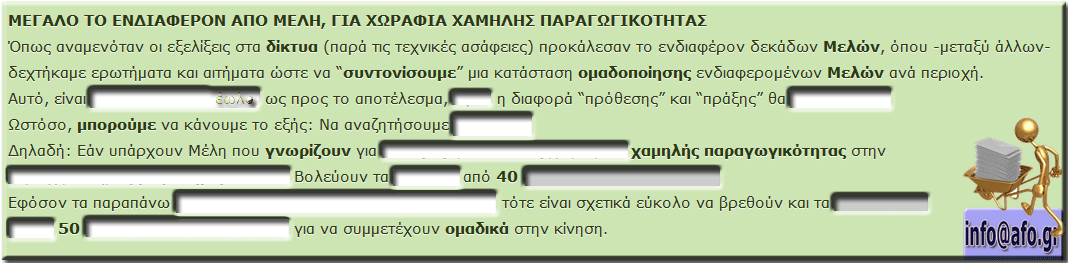 13/5/2020: ΑΓΡΟΤΙΚΟ Φ/Β – ΑΠΑΝΤΗΣΕΙΣ ΣΕ ΕΡΩΤΗΜΑΤΑ – Premium Afo