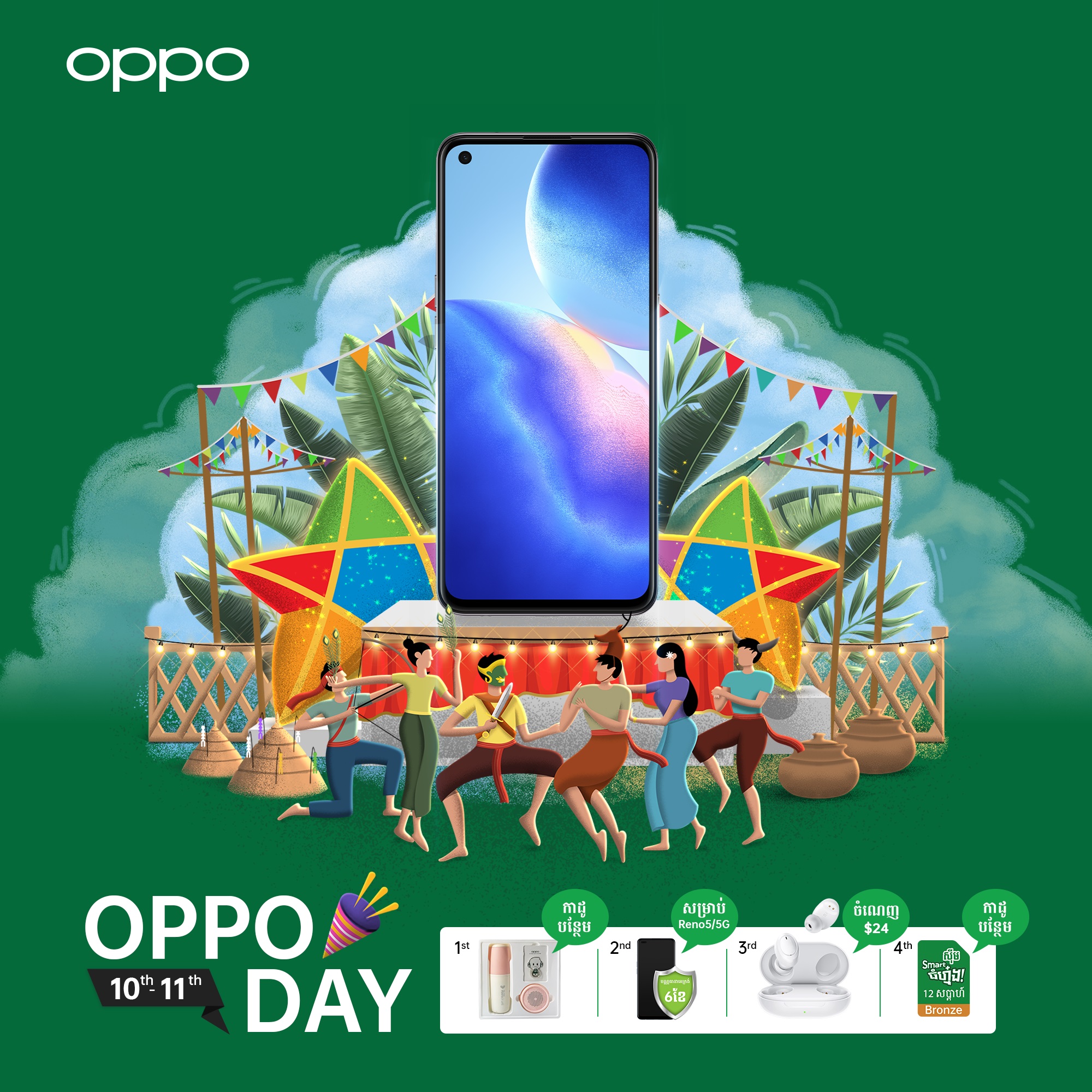 √ ថ្ងៃពិសេស OPPO Day ថ្ងៃទី 10-11 ខែមេសា ធានាថាកាដូច្រើនសម្បើម ...