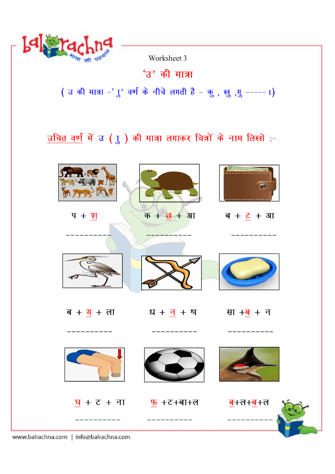 Balrachna: Swar Vyanjan - Matra (O/Oo उ/ऊ )