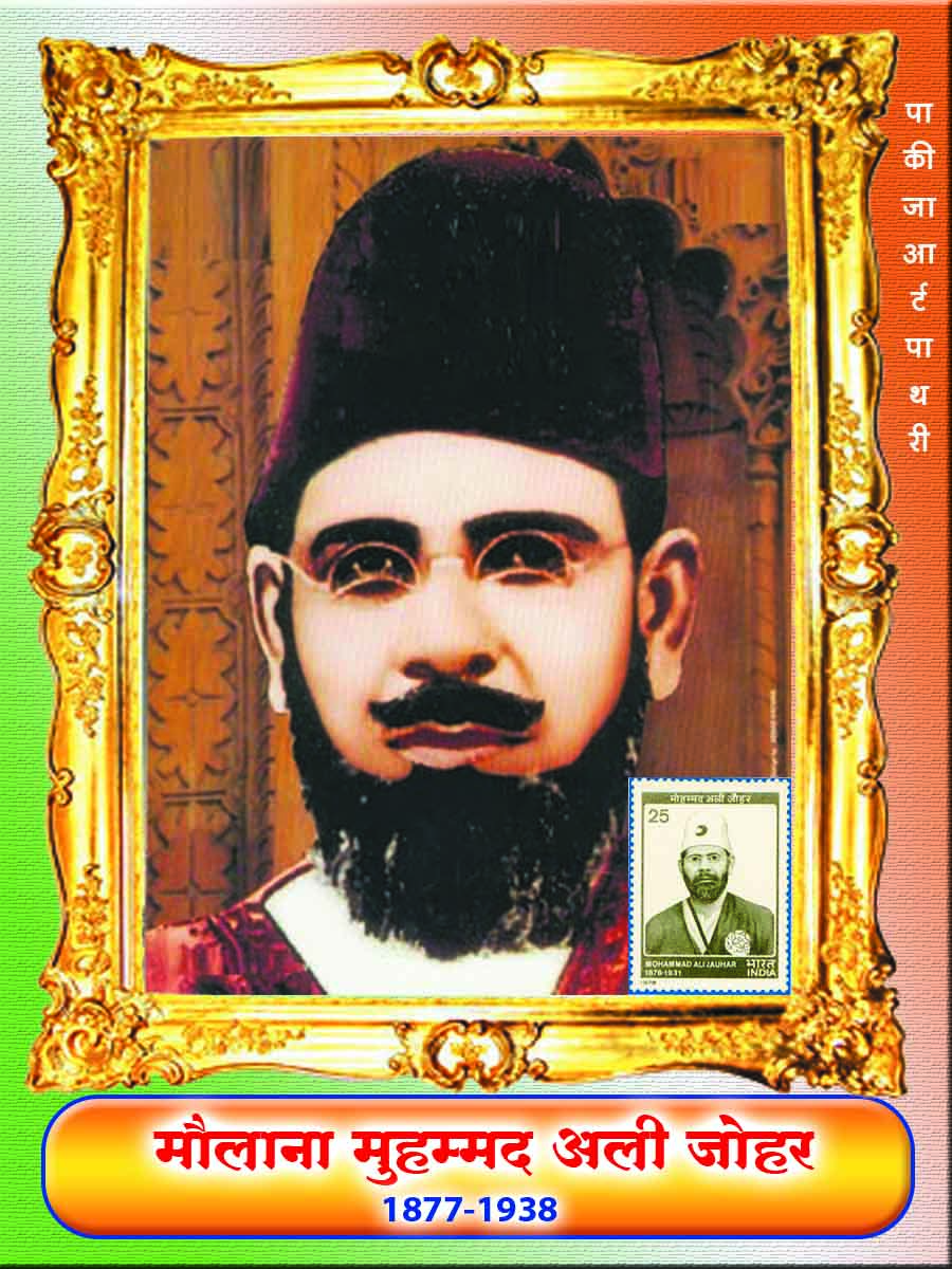 SOME MUSLIM FREEDOM FIGHTER OF INDIA