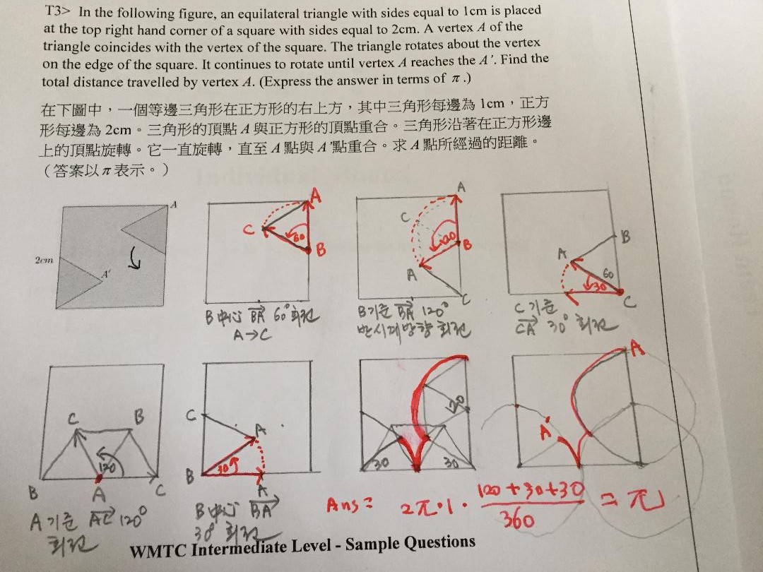 정사각형 안에서 정삼각형 회전시 꼭지점 이동거리 WMTC 예제