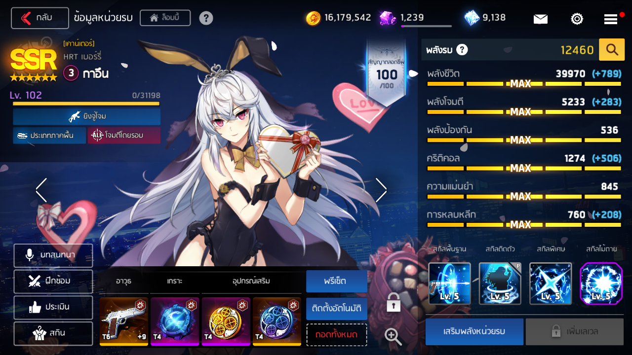 [Counter Side] รีวิว กาอึน (Gaeun)