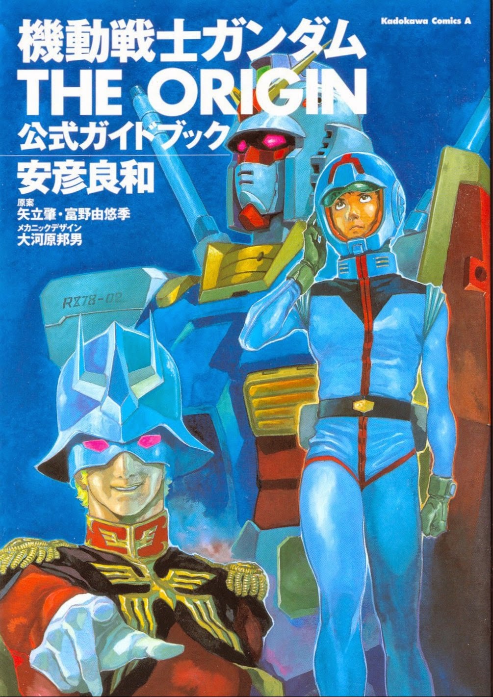 Mobile Suit Gundam: The Origin -Retorno a lo Clásico-