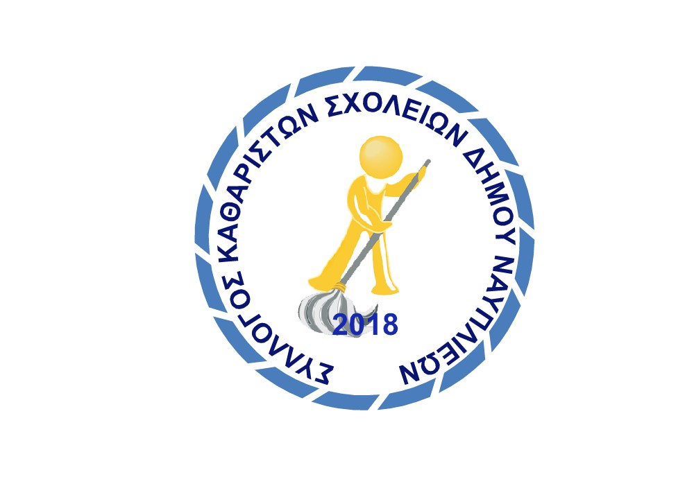 Λιγα Λογια για Εμας