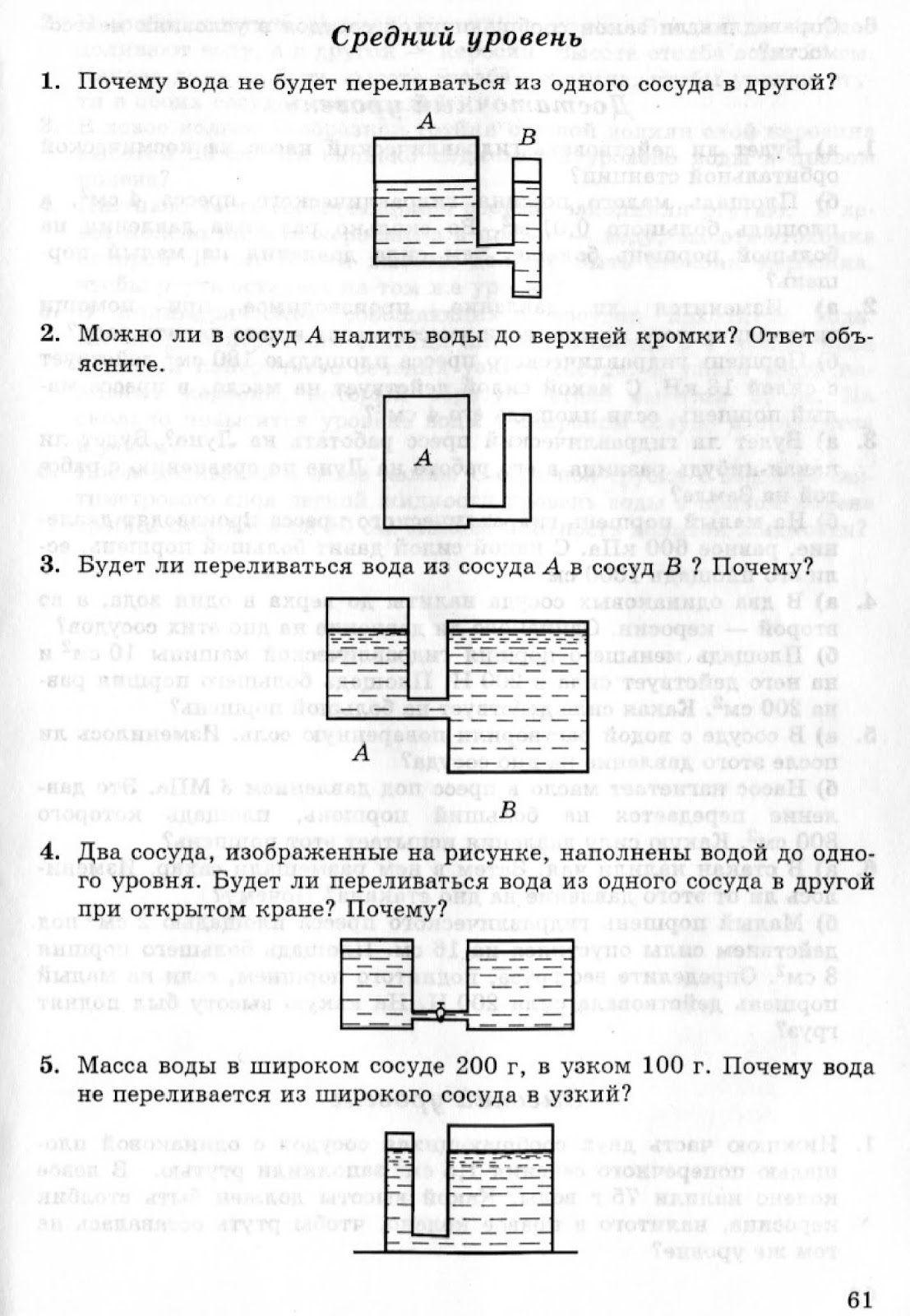 ЗАДАЧНИК Л.А.КИРИК ЗА 7 КЛАСС ОНЛАЙН:•
