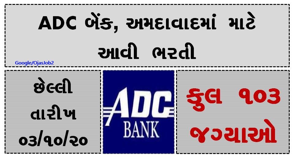Ahmedabad District Co. Op. Bank Ltd (Adc) Recruitment 2020 - Ojasjob