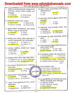 Chiguru GK 21-02-2021 KAS, FDA, SDA, PSI Model Question Paper with ...