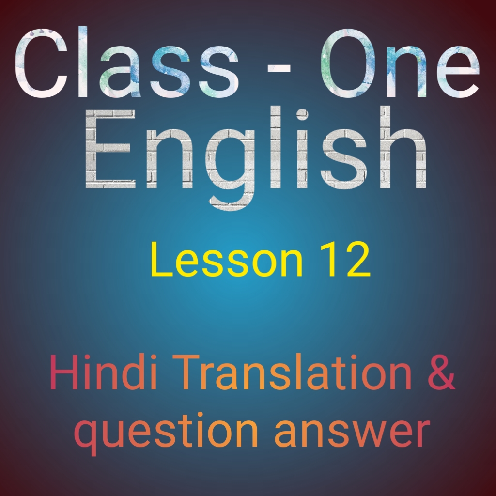 Class One English: Lesson 12 Hindi meaning and question answer, :SSVM
