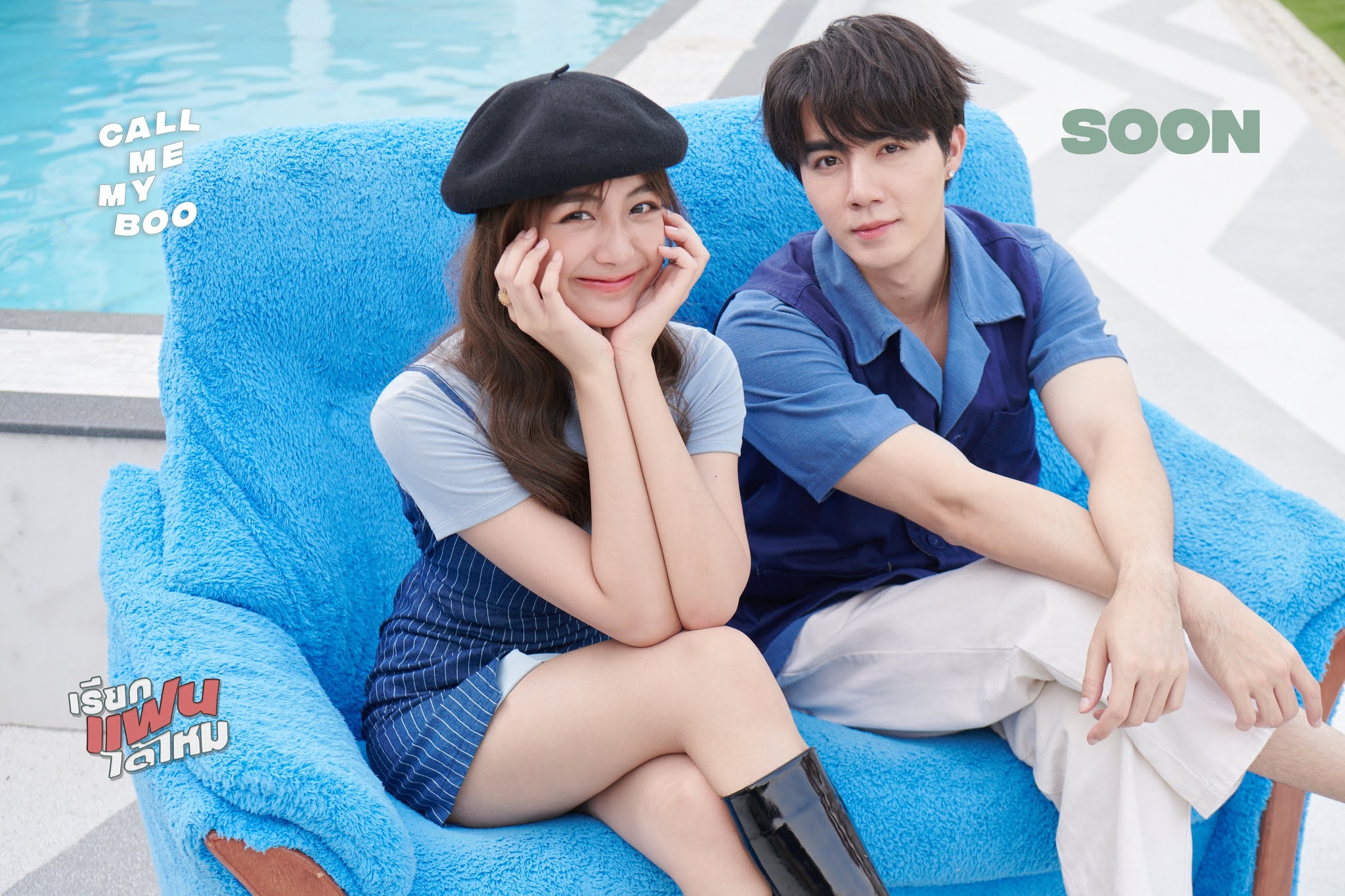 PERTH - Call Me My Boo (เรียกแฟนได้ไหม) Ost. Saifah Zon Story ...