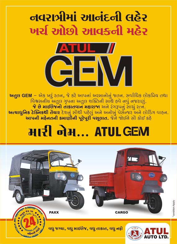 jignesh panchal: Atul Auto