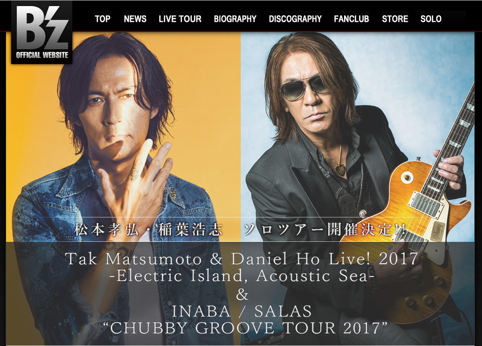 Tak Matsumoto & Daniel Ho Live! 2017 -Electric Island, Acoustic Sea ...