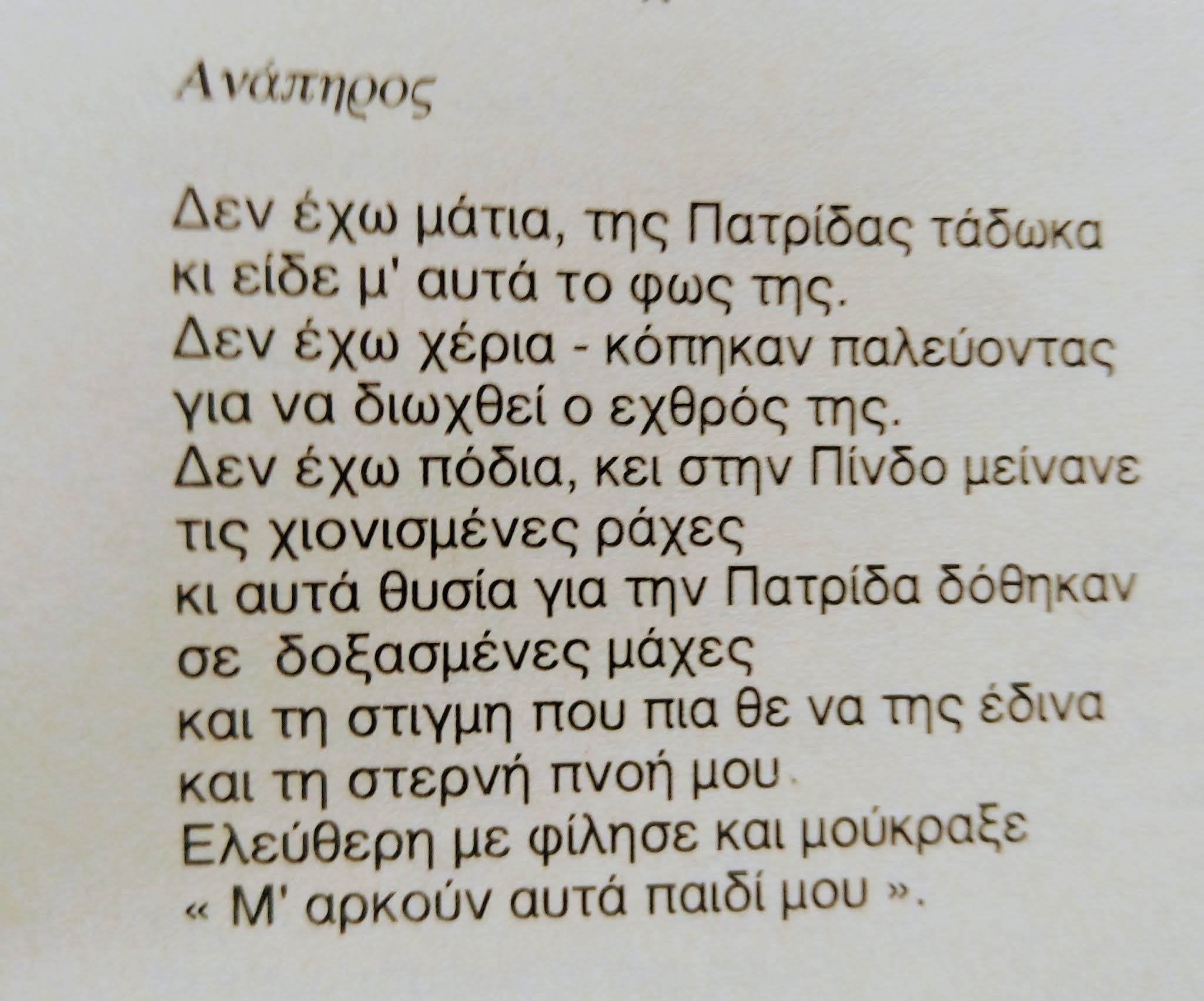 Sotiris Sotiropoulos