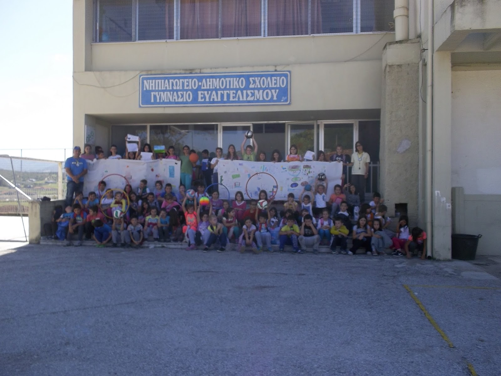 ΟΛΟΗΜΕΡΟ ΔΗΜΟΤΙΚΟ ΣΧΟΛΕΙΟ ΕΥΑΓΓΕΛΙΣΜΟΥ ΕΛΑΣΣΟΝΑΣ: 3η ΠΑΝΕΛΛΗΝΙΑ ΗΜΕΡΑ ...