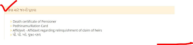 Varsai Certificate Online Applying Gujarat Land Mutation (Varsai ...