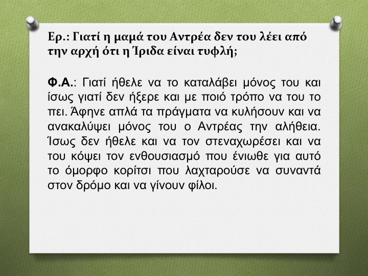 Ολοήμερο Νηπιαγωγείο Ποταμιάς - Παίζουμε σχολείο;: Σε πήρα από το χέρι ...