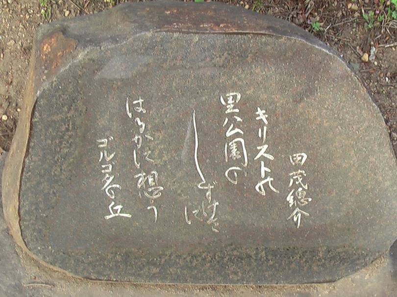 The Tomb of Jesus in Japan