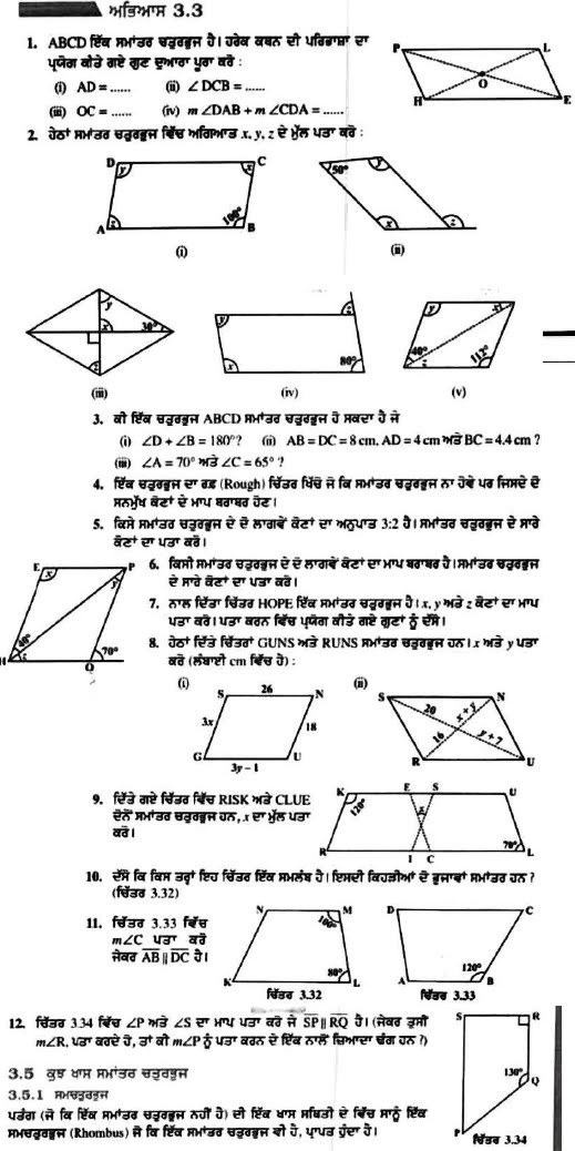 3- Understanding Quadrilaterals - Class 8