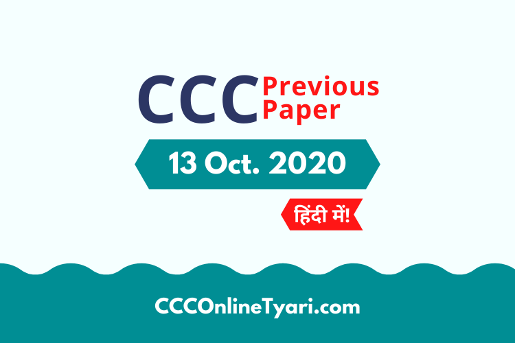 Ccc Question Paper 13 October 2020 With Answer Sheet | Ccc Questions ...