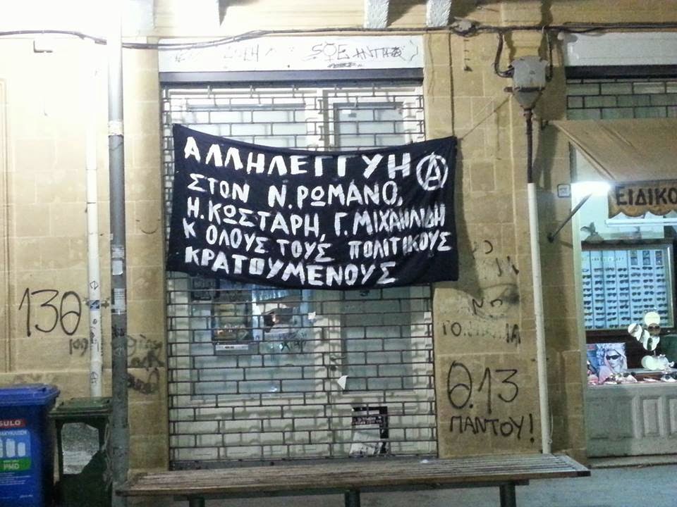 TALES OF A CRAZY WORLD: Απεργία Πείνας: Εικοστή Πέμπτη Μέρα του Ηρακλή ...