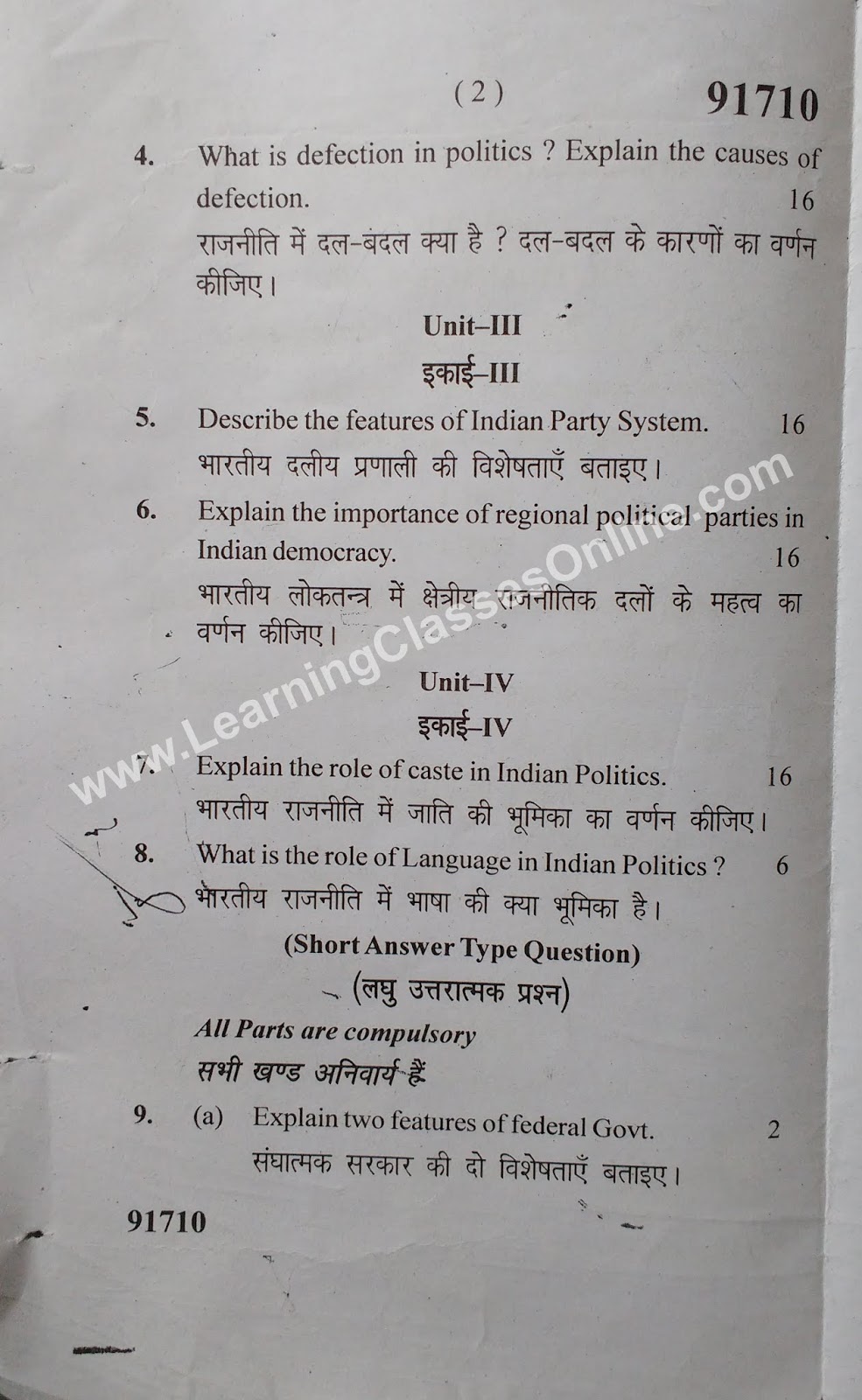 B.A 2nd Sem Political Science Question Paper