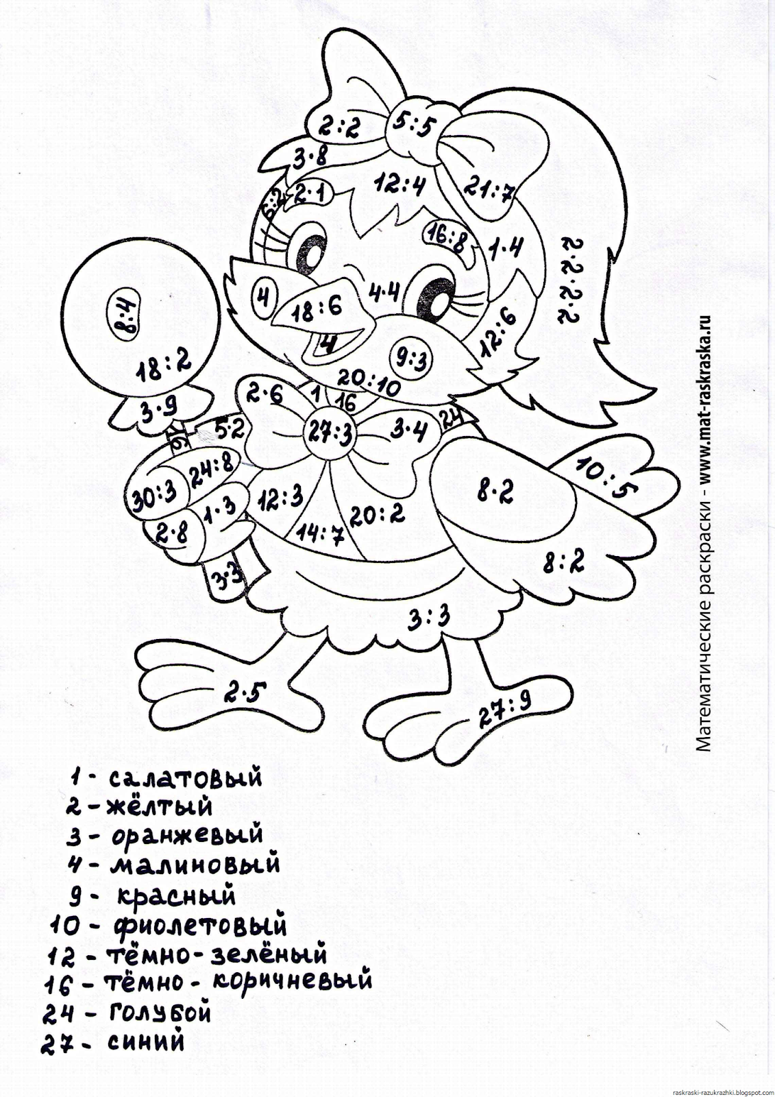 Раскраски 3 Класс