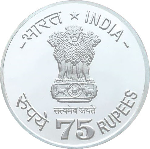 2020 - 75 Years of Food & Agriculture Organization | Commemorative Coin