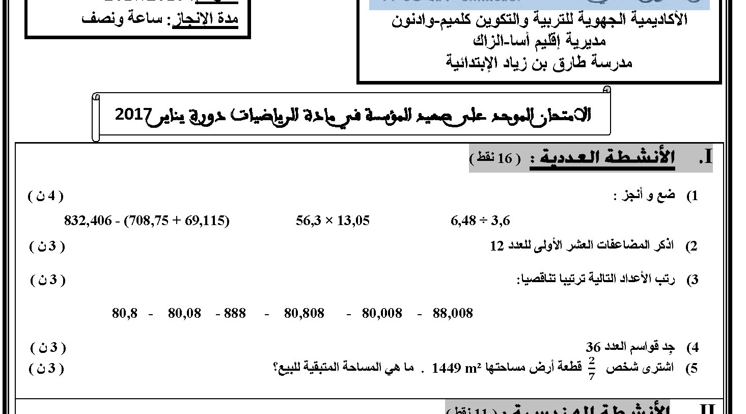4 exemples des examens du 1er semestre 6eme année pr fr+maths avec ...