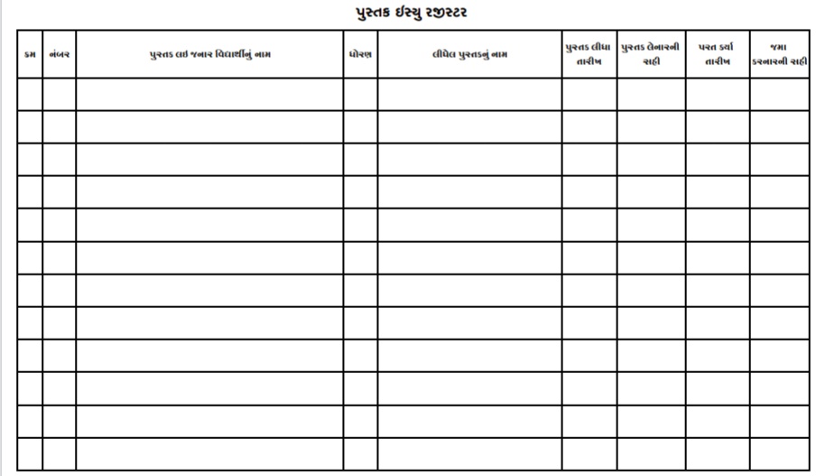 Pustak Issue Register in PDF and EXCEL Format - Gujarat Educare