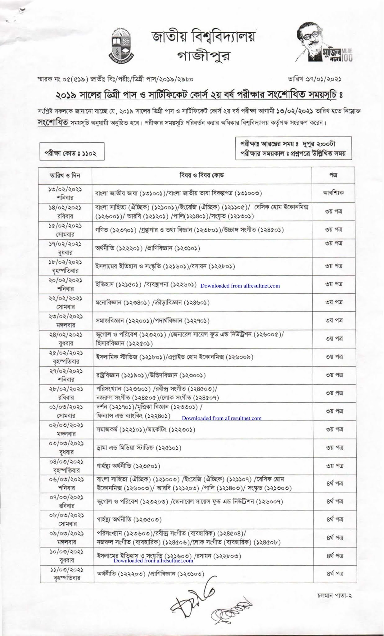 National University Degree(pass) 2nd year exam routine 2021