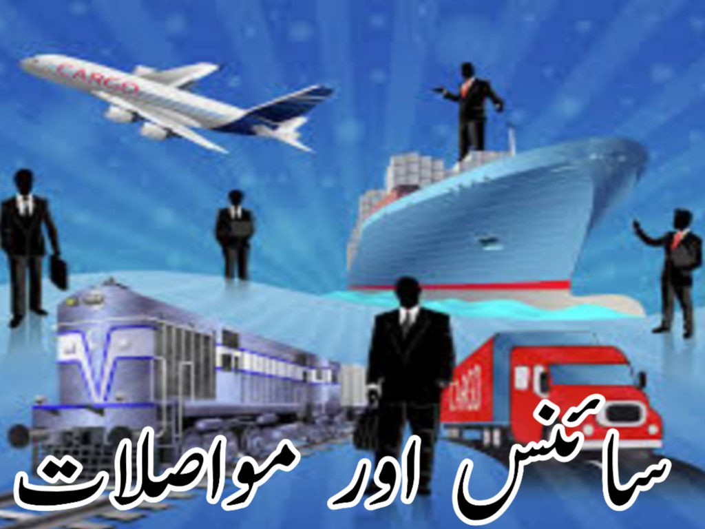 Merits And Demerits Of Science