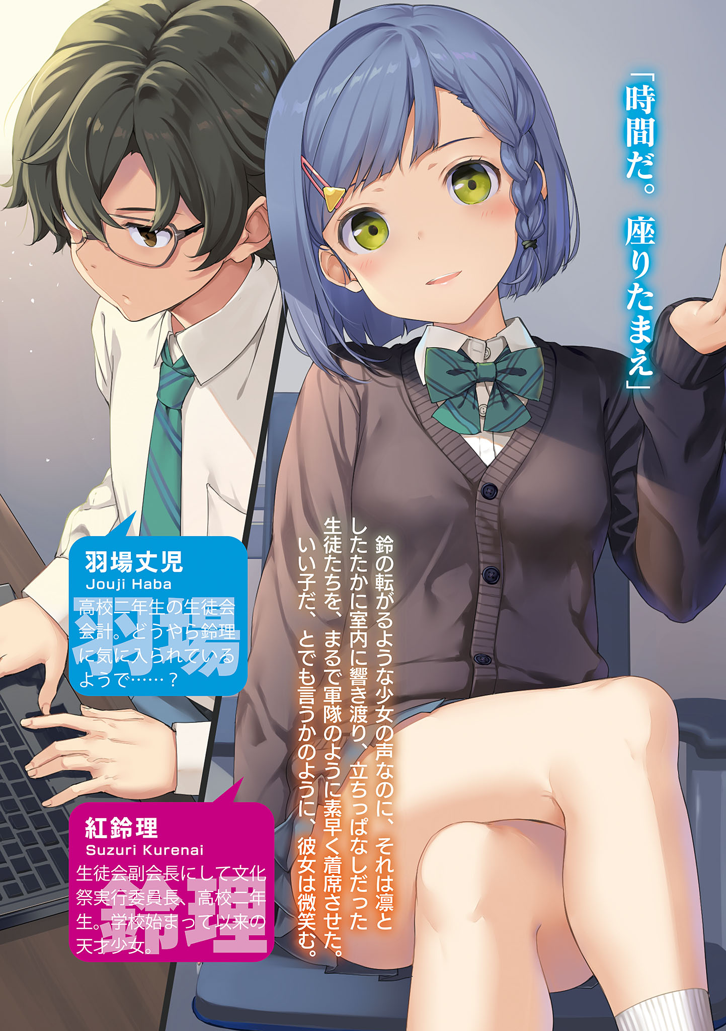My Stepsister Is My Ex Girlfriend Volume 6 Ilustrasi