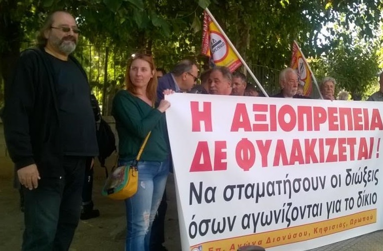 ΣΥΝΤΟΝΙΣΤΙΚΗ ΕΠΙΤΡΟΠΗ ΦΟΡΕΩΝ & ΚΑΤΟΙΚΩΝ Β.Α. ΑΤΤΙΚΗΣ : Παράσταση στα ...