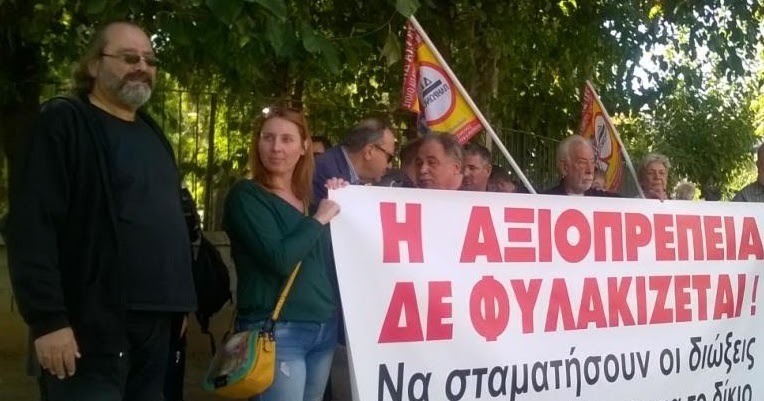 ΣΥΝΤΟΝΙΣΤΙΚΗ ΕΠΙΤΡΟΠΗ ΦΟΡΕΩΝ & ΚΑΤΟΙΚΩΝ Β.Α. ΑΤΤΙΚΗΣ : Παράσταση στα ...