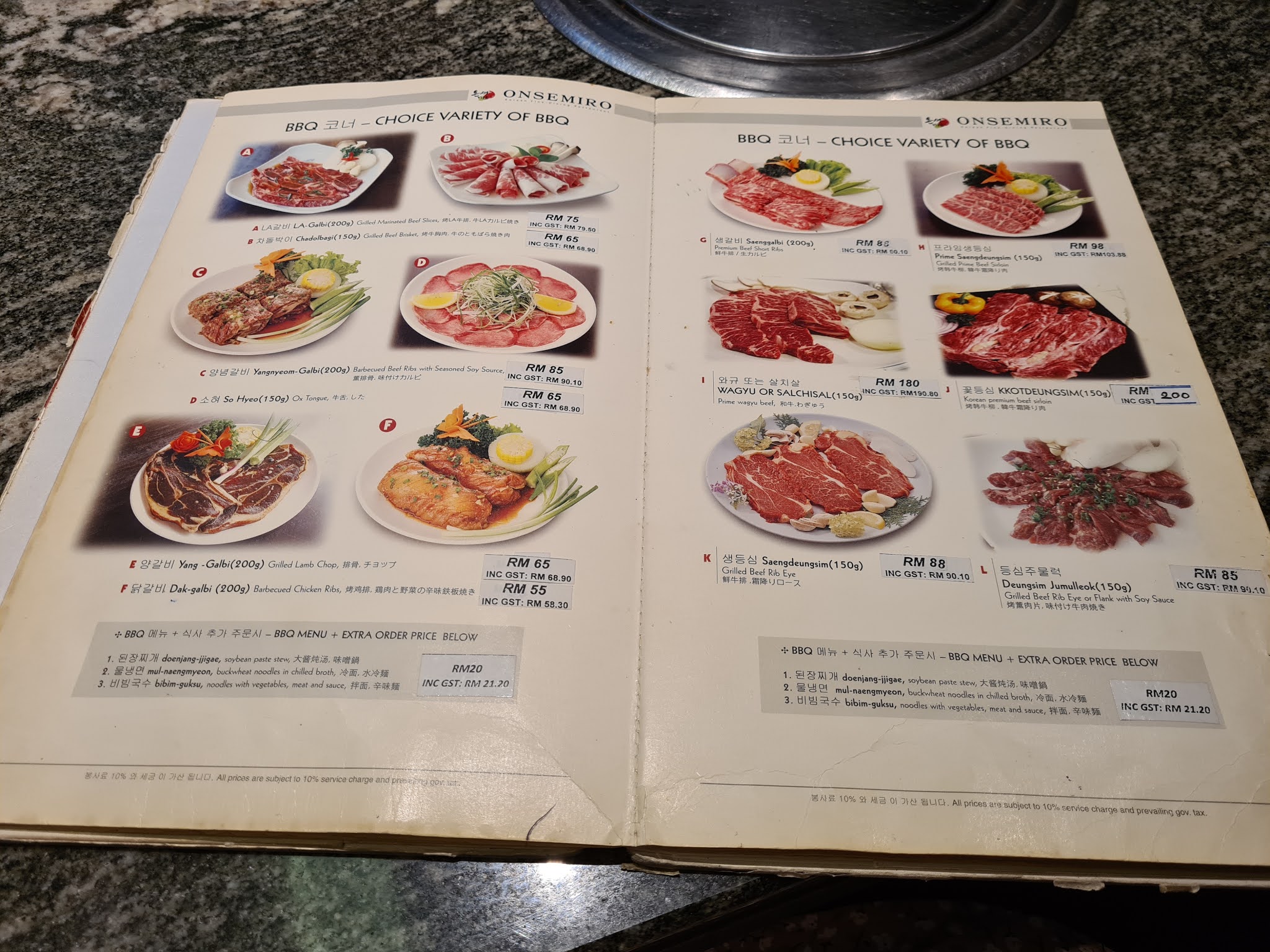 WANDERLUST DJ: Let's Eat Edisi Malaya - Onsemiro Korean Fine Dining ...