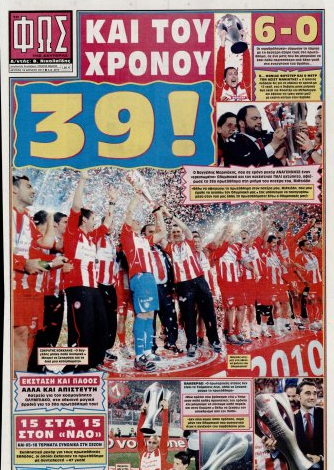 legend7histories: ΟΛΥΜΠΙΑΚΟΣ ΣΕΖΟΝ 2010-2011