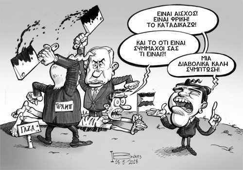 Ταξίδια του νου...: Πολιτική γελοιογραφία του Ριζοσπάστη (16 Μάη 2018)...