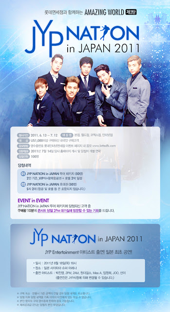 Everything About 2PM: [Poster] 2pm JYP Nation Japan 2011