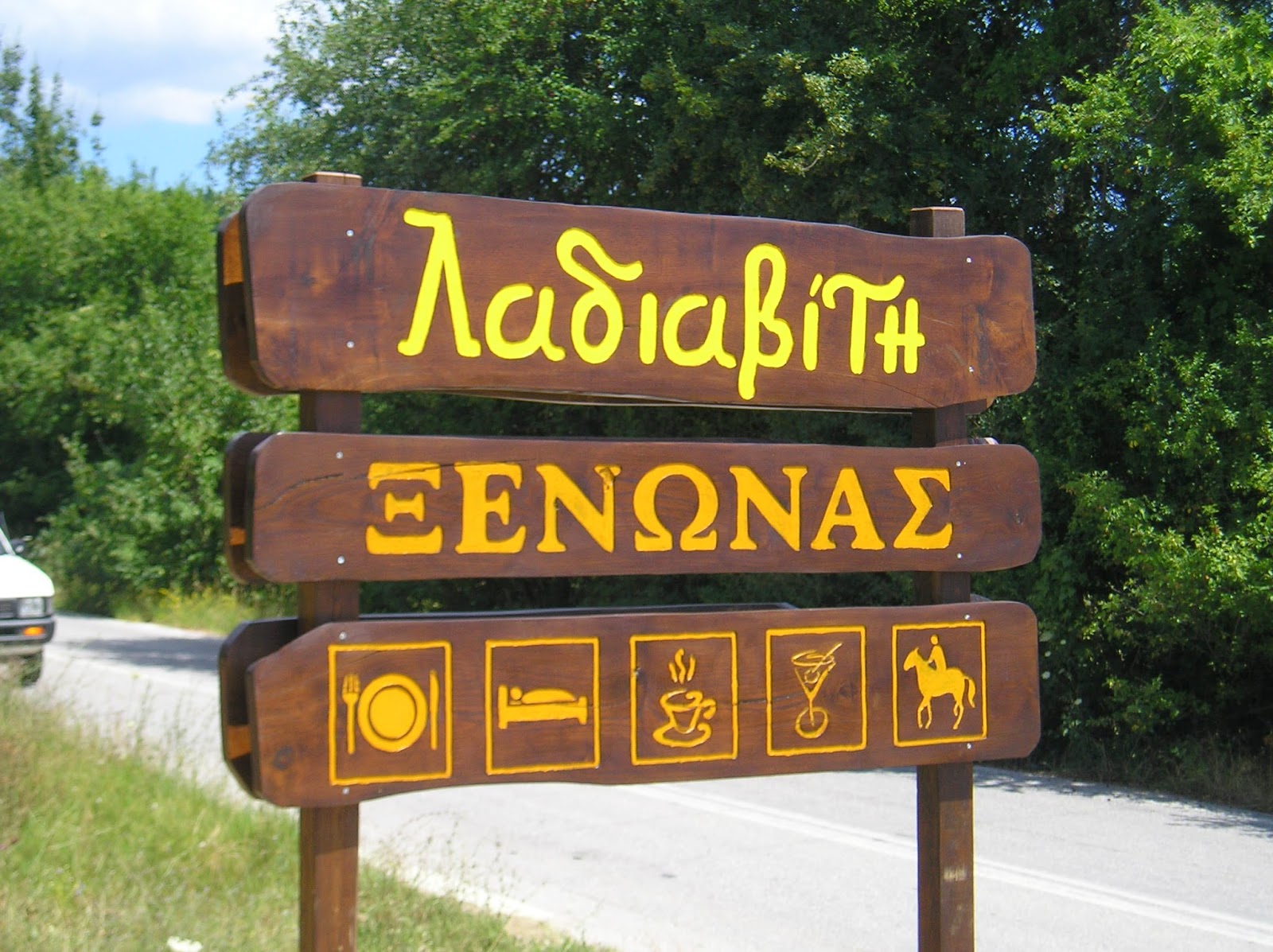 ΕΠΙΓΡΑΦΕΣ ΧΙΟΥΤΗΣ: ΠΙΝΑΚΙΔΕΣ ΞΕΝΟΔΟΧΕΙΩΝ & ΕΝΟΙΚΙΑΖΟΜΕΝΩΝ ΔΩΜΑΤΙΩΝ