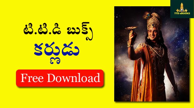 Karnudu Telugu Book Download TTD eBooks Download