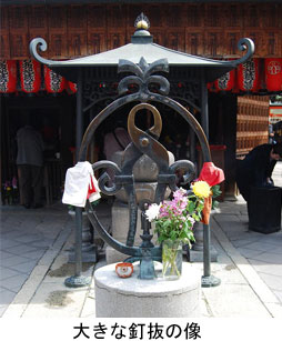 SPECIAL GALLERIES ..... DARUMA MUSEUM (03): Jizo in Kyoto